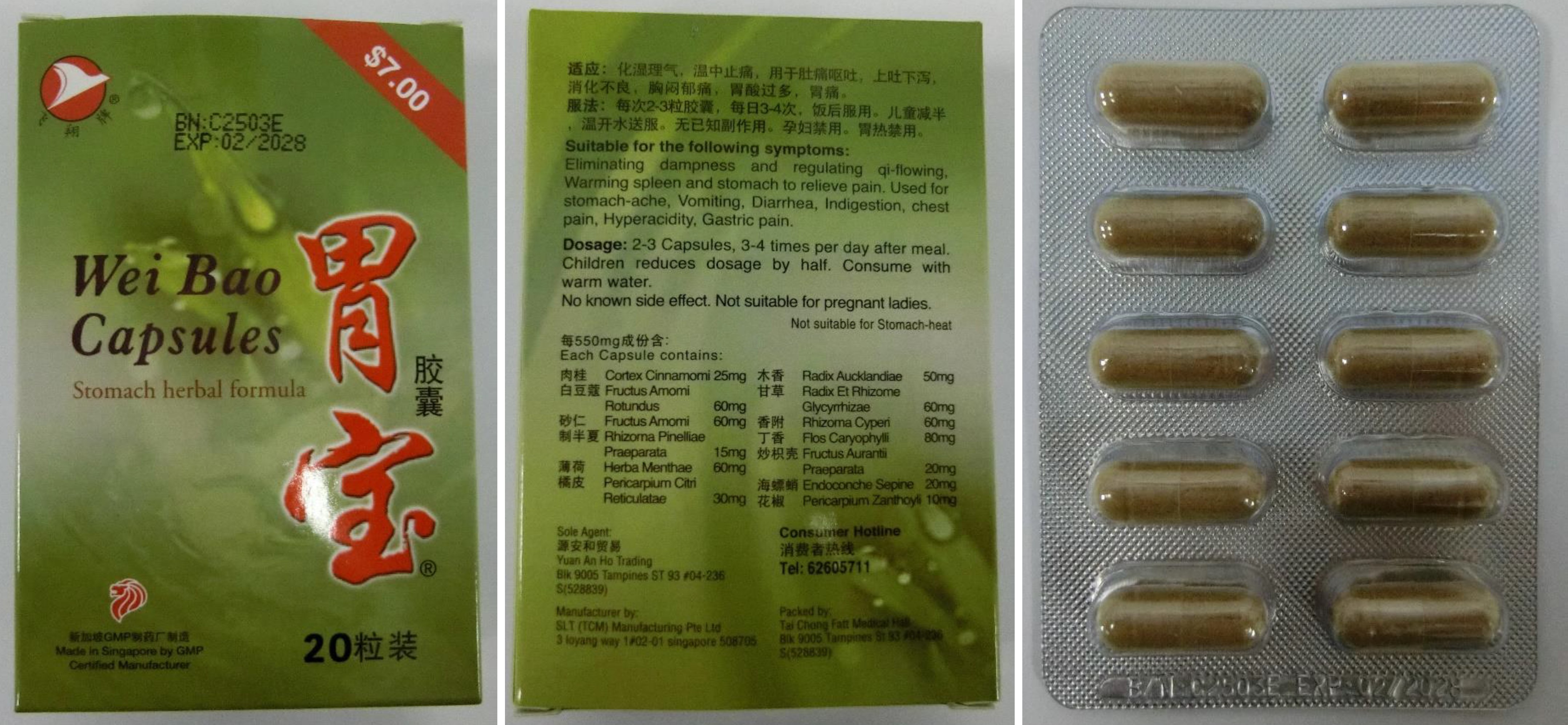 WEI BAO CAPSULES